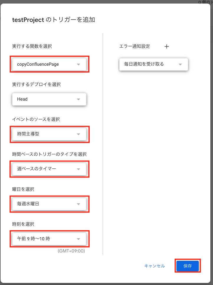 [GAS]REST APIでConfluenceの任意のページを自動で作成する #GoogleAppsScript - Qiita
