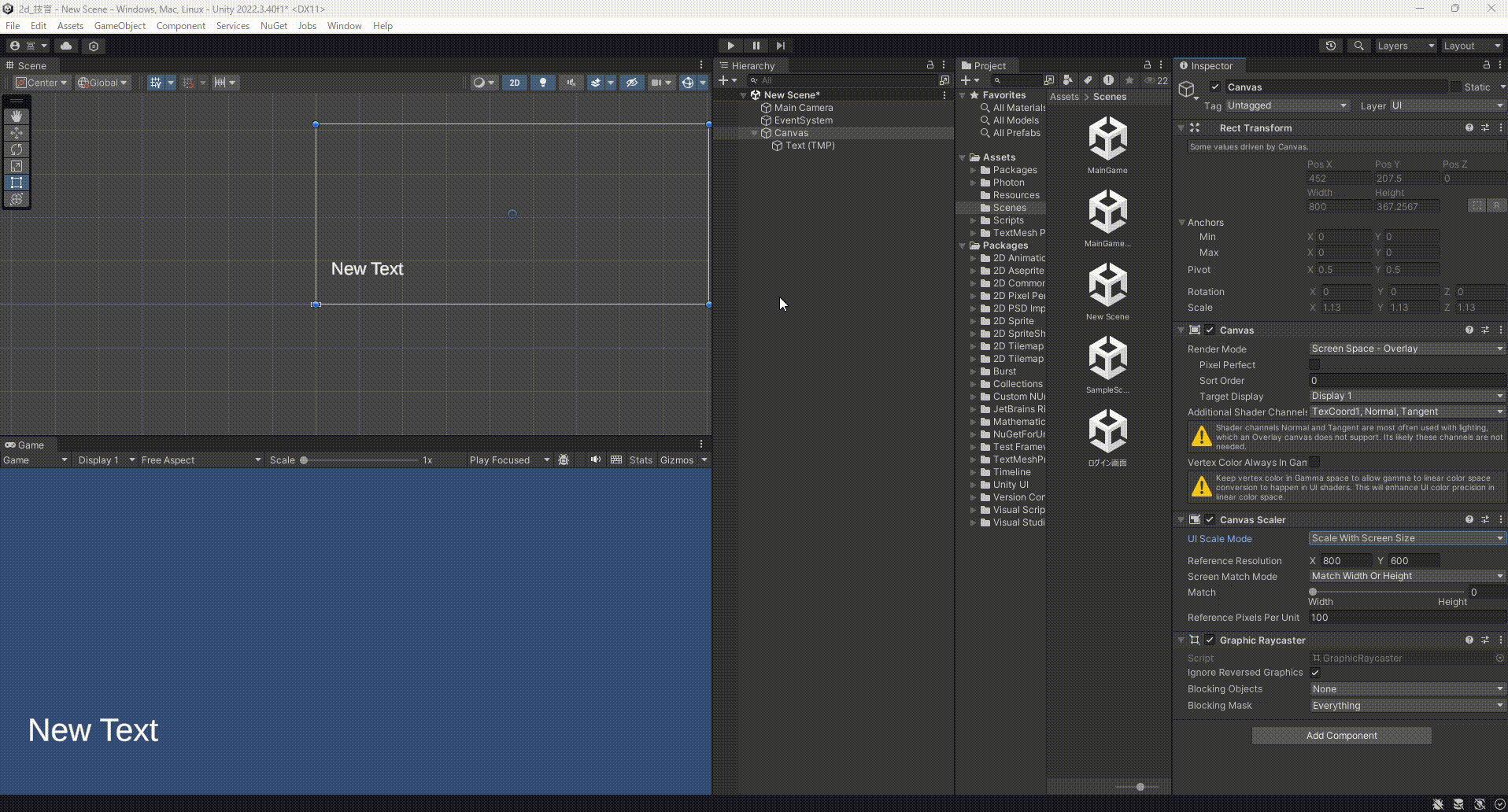 Unityで画面のサイズとUIのサイズを比例させる方法 #canvas - Qiita