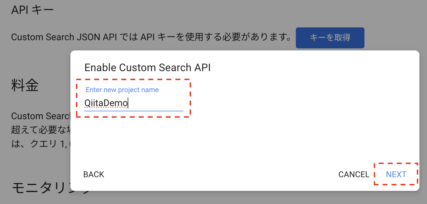 GoでGoogle Custom Search APIを使用する #GoogleCustomSearchAPI - Qiita