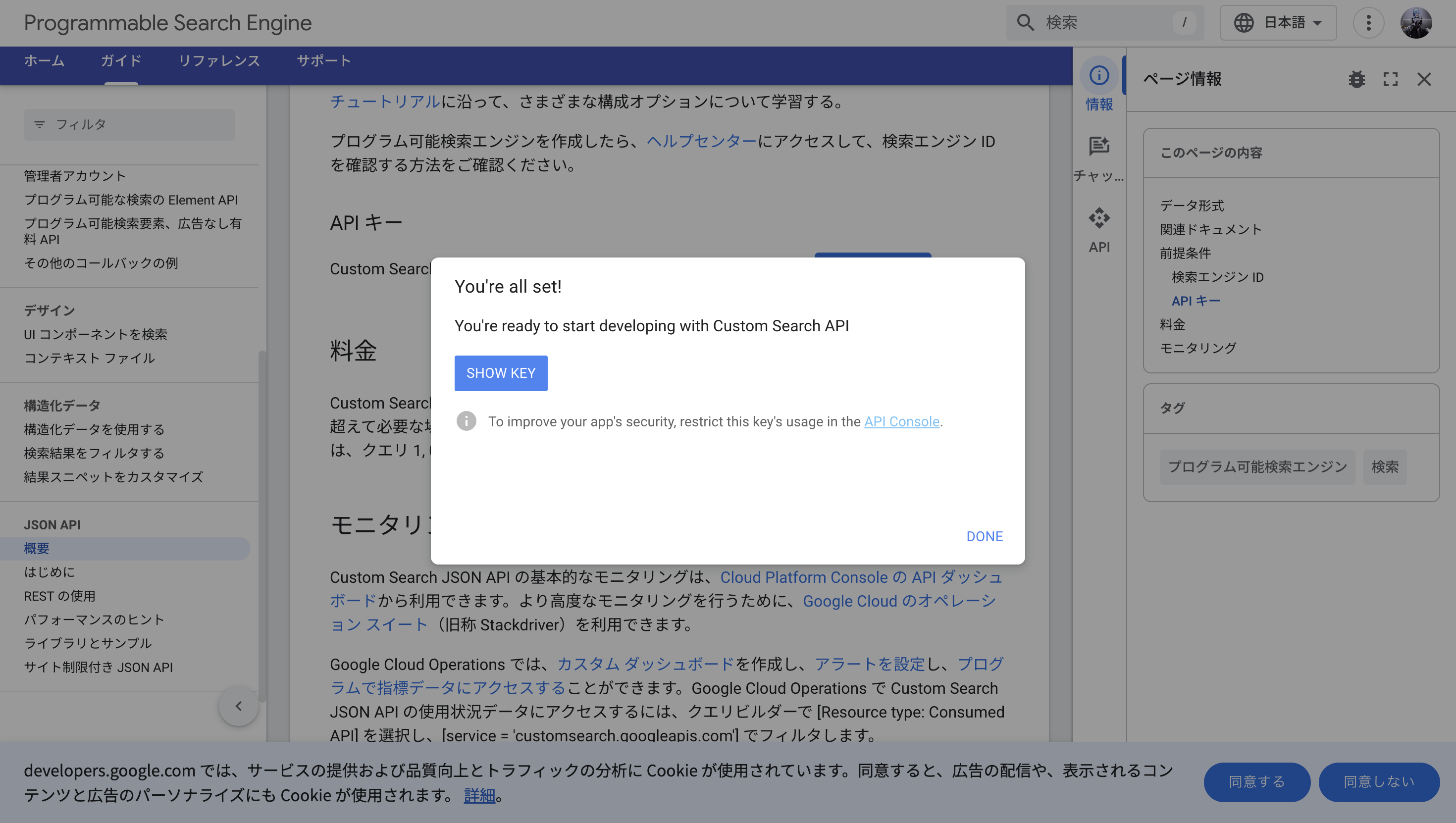 GoでGoogle Custom Search APIを使用する #GoogleCustomSearchAPI - Qiita