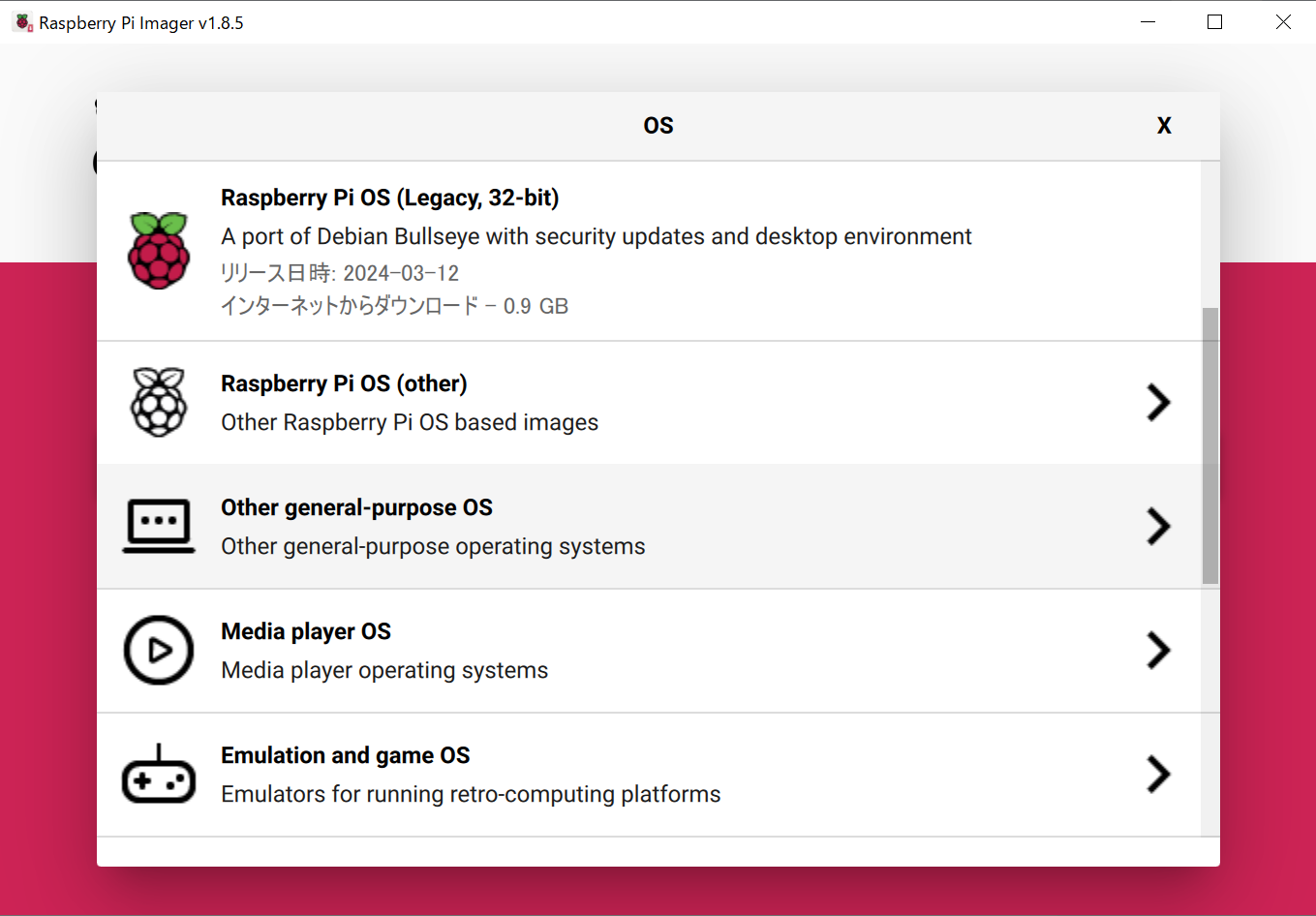 Raspberry Pi4初期セットアップ手順 #初心者 - Qiita