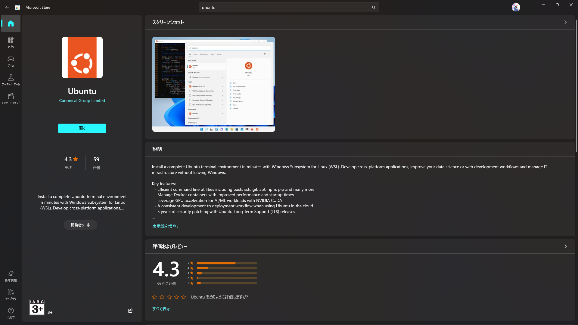 WSL + Docker で快適開発環境を構築しよう！ #Ubuntu - Qiita