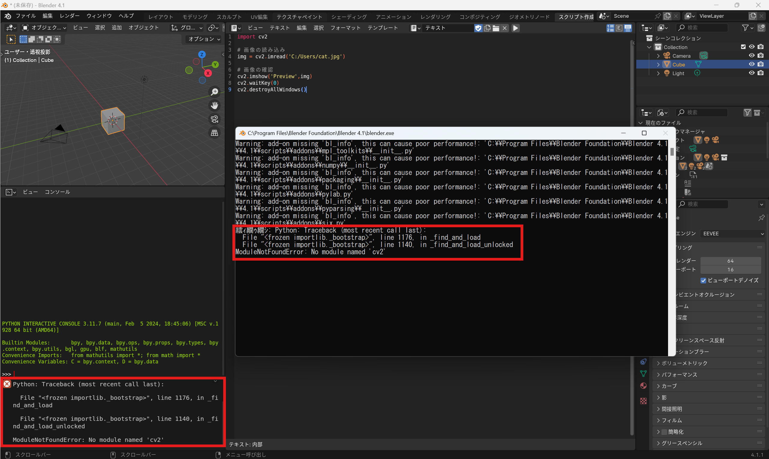 BlenderPythonで外部モジュールをImportする方法 #API - Qiita