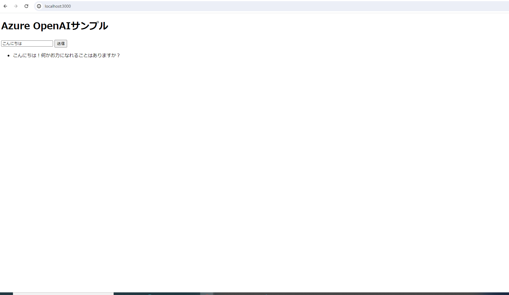 Azure OpenAIをWebサイトに組み込む #JavaScript - Qiita
