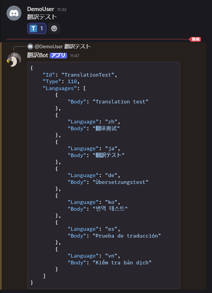 Discordの翻訳Botを作ってPleasanterの多言語化JSONを生成する。 #Python - Qiita