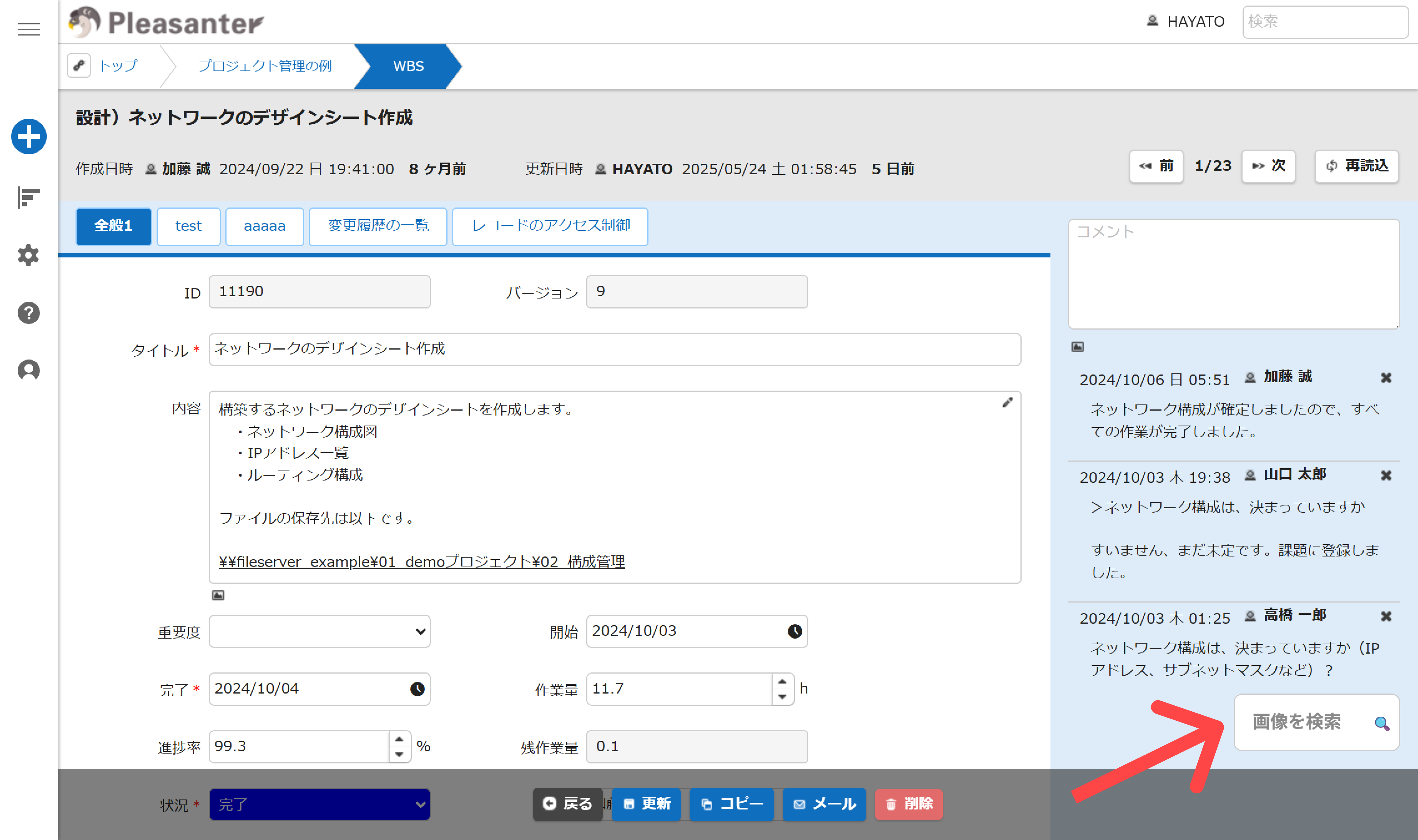 Pleasanterの「テーブルの管理 > スクリプト」とWebコンポーネントでウィジェット的なものを作る。 #JavaScript - Qiita