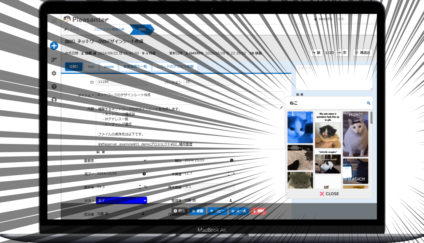 Pleasanterの「テーブルの管理 > スクリプト」とWebコンポーネントでウィジェット的なものを作る。 #JavaScript - Qiita