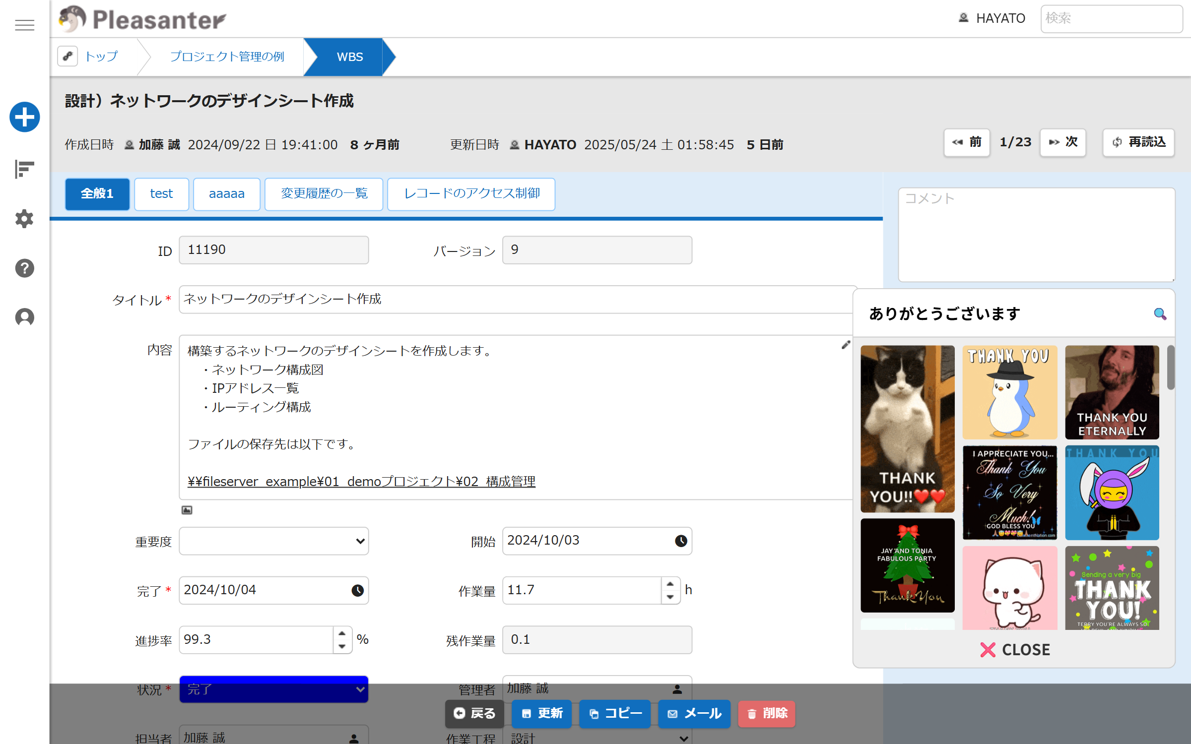 Pleasanterの「テーブルの管理 > スクリプト」とWebコンポーネントでウィジェット的なものを作る。 #JavaScript - Qiita