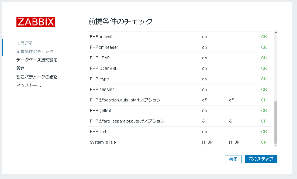 Centos9にzabbix70を構築 Linux Qiita 
