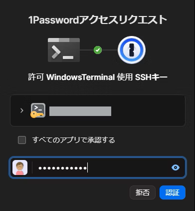 SSH鍵 を 1Password で管理する #SSH - Qiita