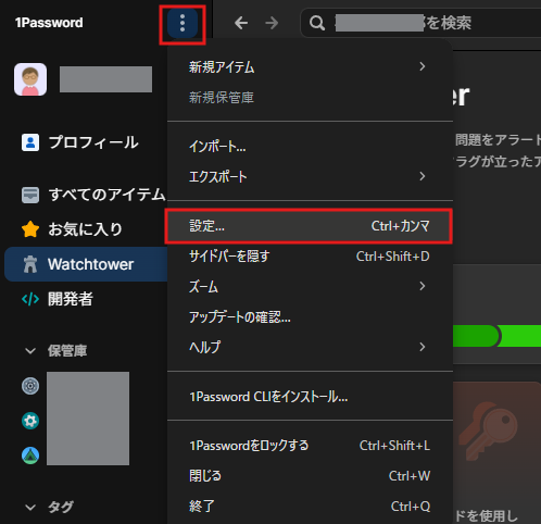SSH鍵 を 1Password で管理する #SSH - Qiita