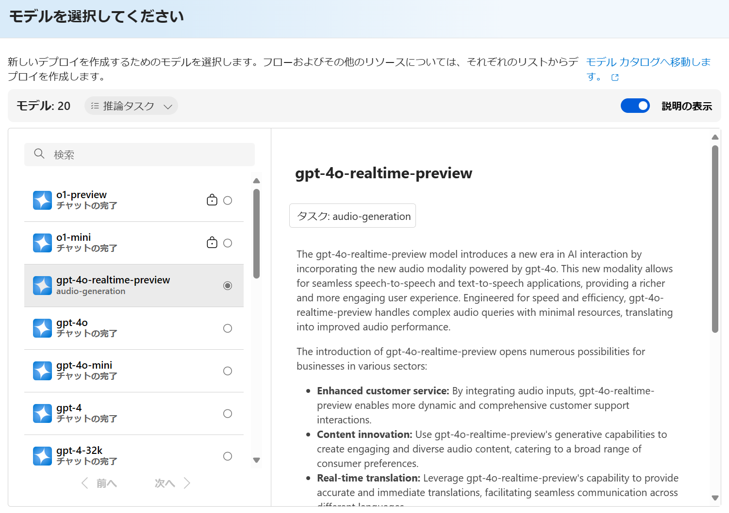 PythonでAzure OpenAI Realtime APIを試す #やってみた - Qiita