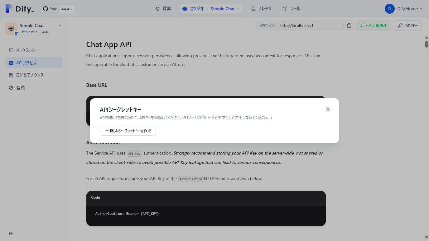 DifyのフローをChatbot UIから利用する(dify2openai) #chatbot-ui - Qiita