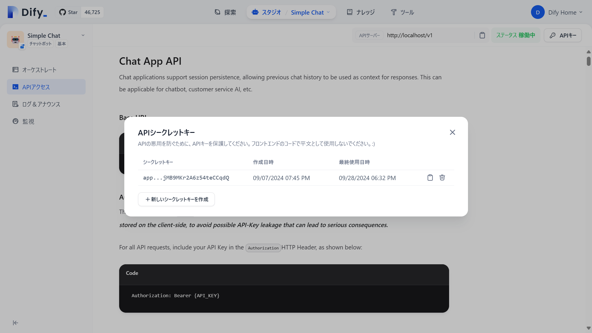 DifyのフローをChatbot UIから利用する(dify2openai) #chatbot-ui - Qiita