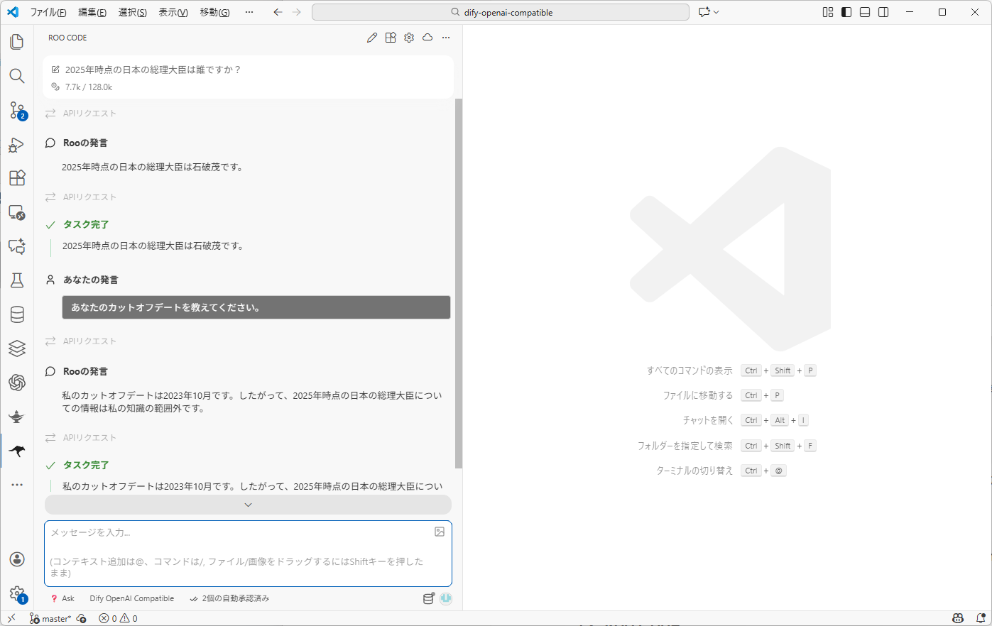 DifyのフローをOpenAI APIで呼び出す #OpenAIAPI互換 - Qiita