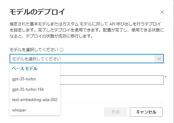 Azure OpenAI ServiceのWhisper APIをPythonから使用する #AzureOpenAIService - Qiita