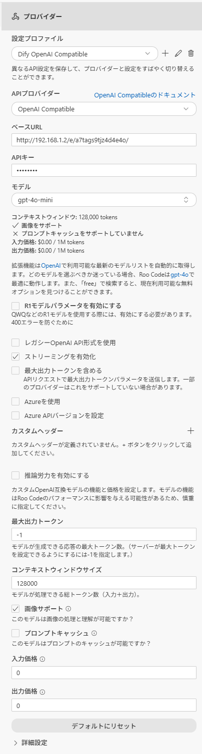 DifyのフローをOpenAI APIで呼び出す #OpenAIAPI互換 - Qiita
