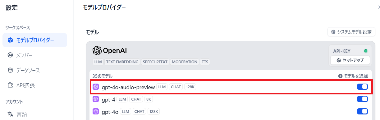 Difyでgpt-4o-audio-previewを試す #感情分析 - Qiita