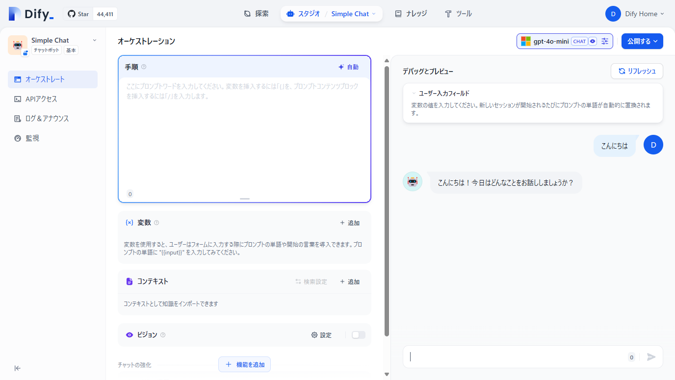 DifyのフローをChatbot UIから利用する(dify2openai) #chatbot-ui - Qiita