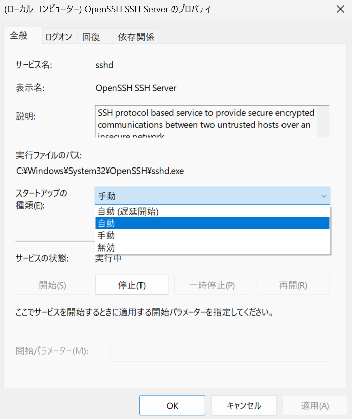 OpenSSHを使ったSFTPサーバーの構築（Windows11） ##SFTP - Qiita
