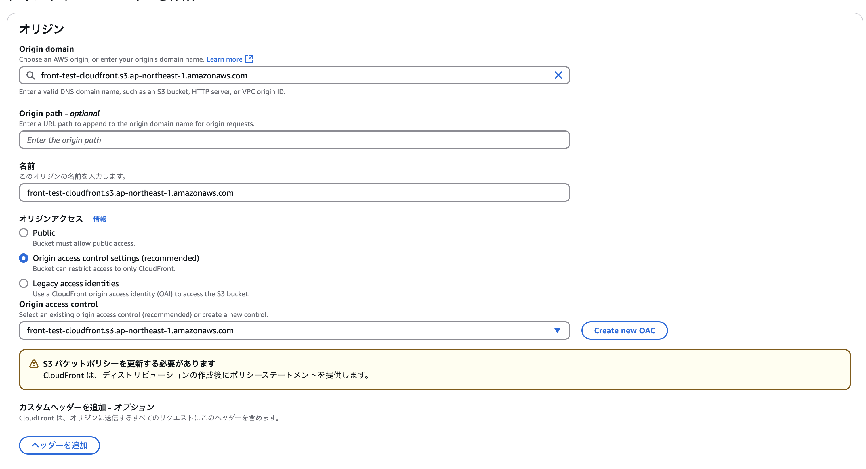 CloudfrontとS3で静的ホスティングしてみる[AWS] #初心者 - Qiita