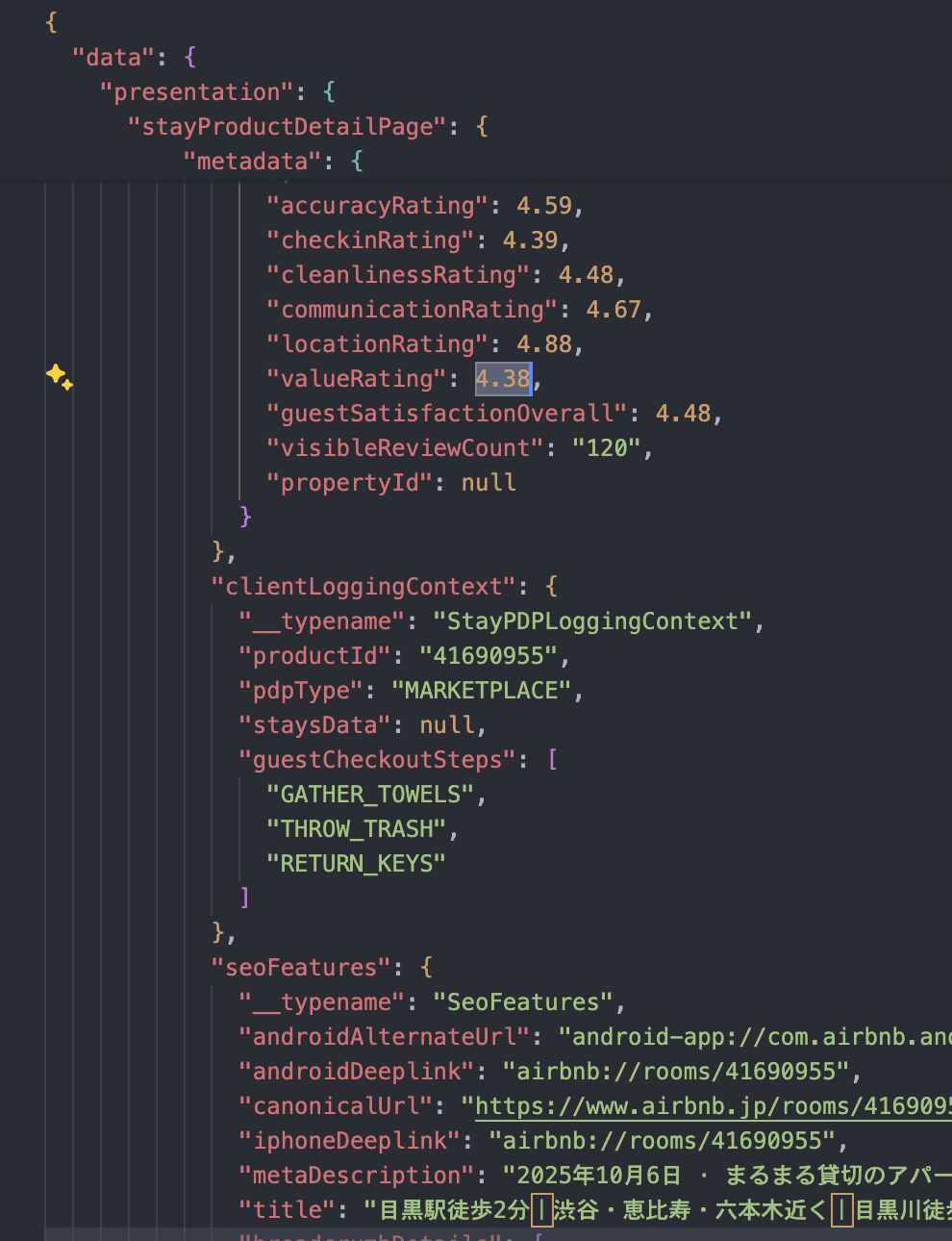 VSCodeでJSONの階層を深く表示させてデータ構造を見やすくする #VSCode - Qiita