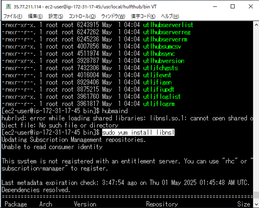 [設定・起動編] HULFT-HUB Server_ENTグレード 構築してみた(Linux) #初心者 - Qiita