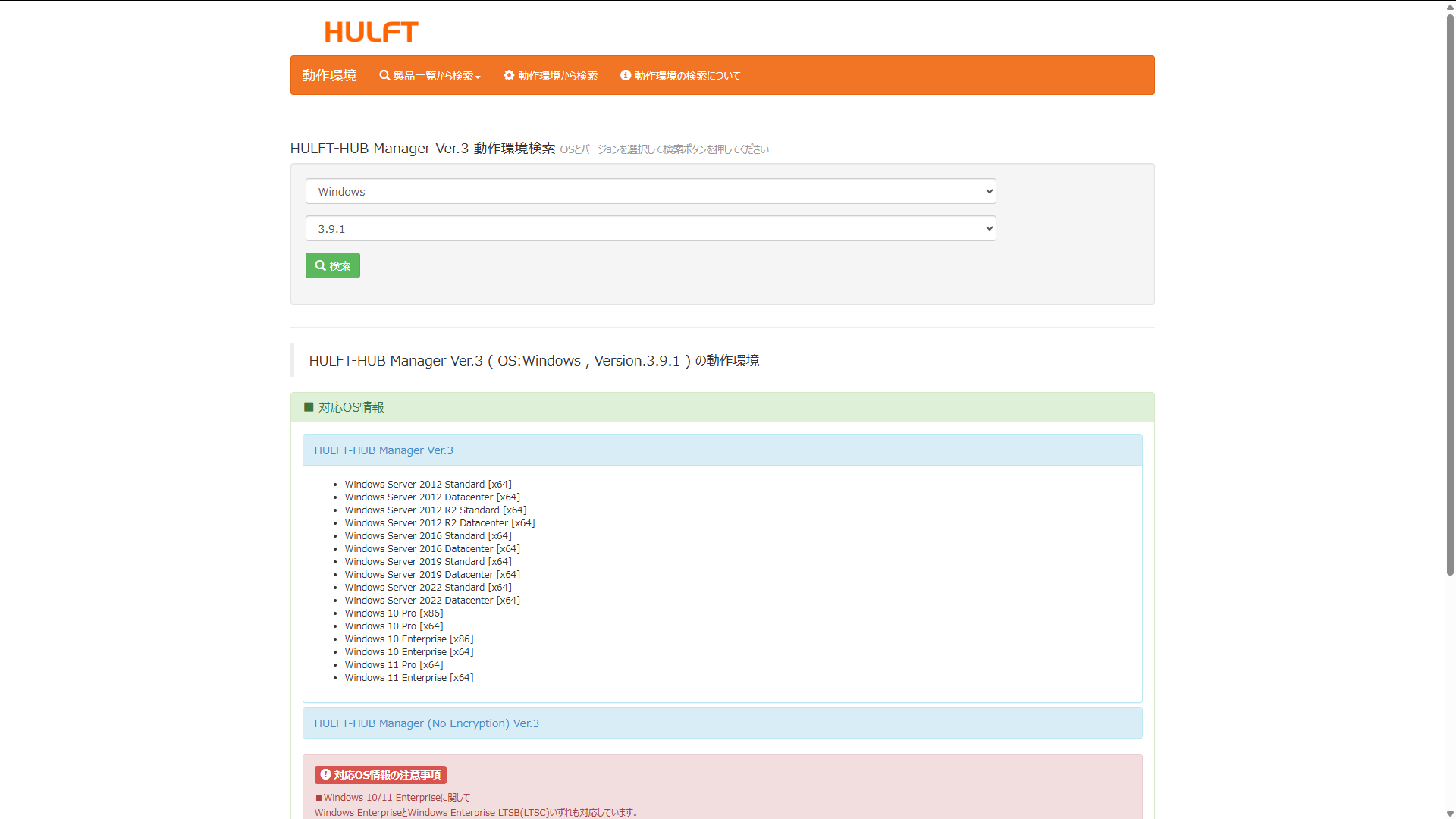 HULFT-HUB Manager インストール(Windows) #初心者 - Qiita