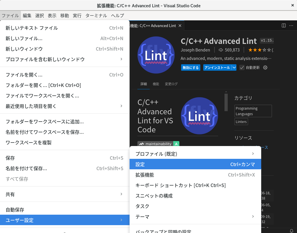 AlmaLinuxでCppcheckによる静的解析 #VSCode - Qiita