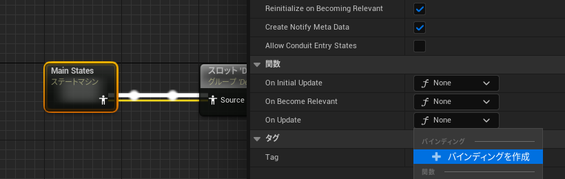 UE5.1で追加された「State Machine Function Library」を使ってみる #UnrealEngine - Qiita