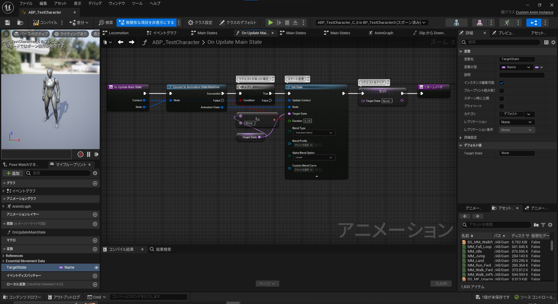 UE5.1で追加された「State Machine Function Library」を使ってみる #UnrealEngine - Qiita