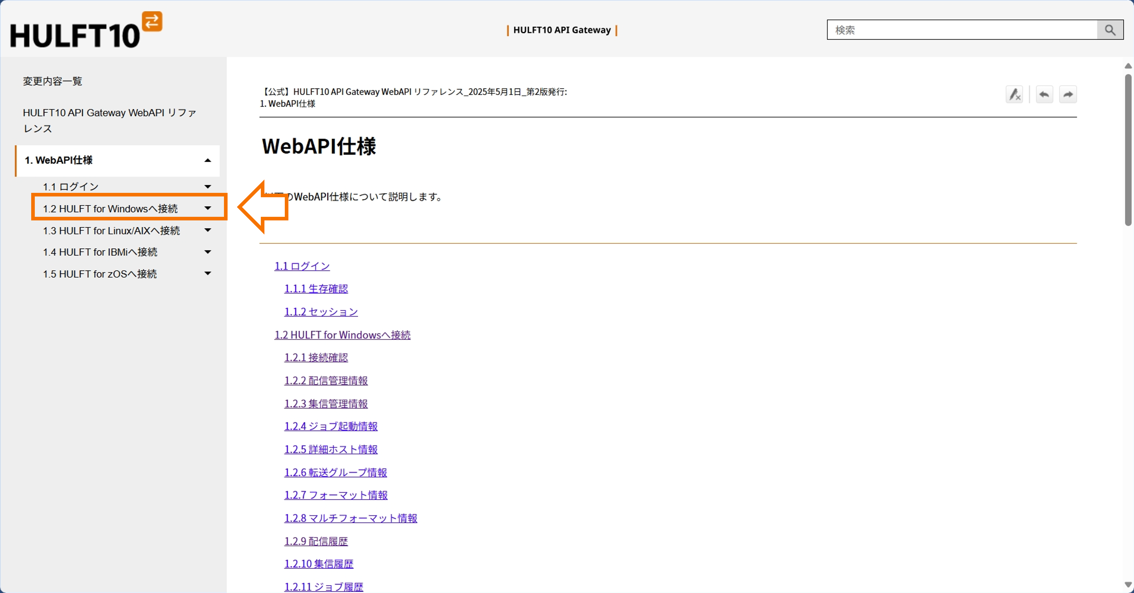 【HULFT10 API Gatewayの歩き方】⑦APIでHULFTを操作する方法 #初心者向け - Qiita