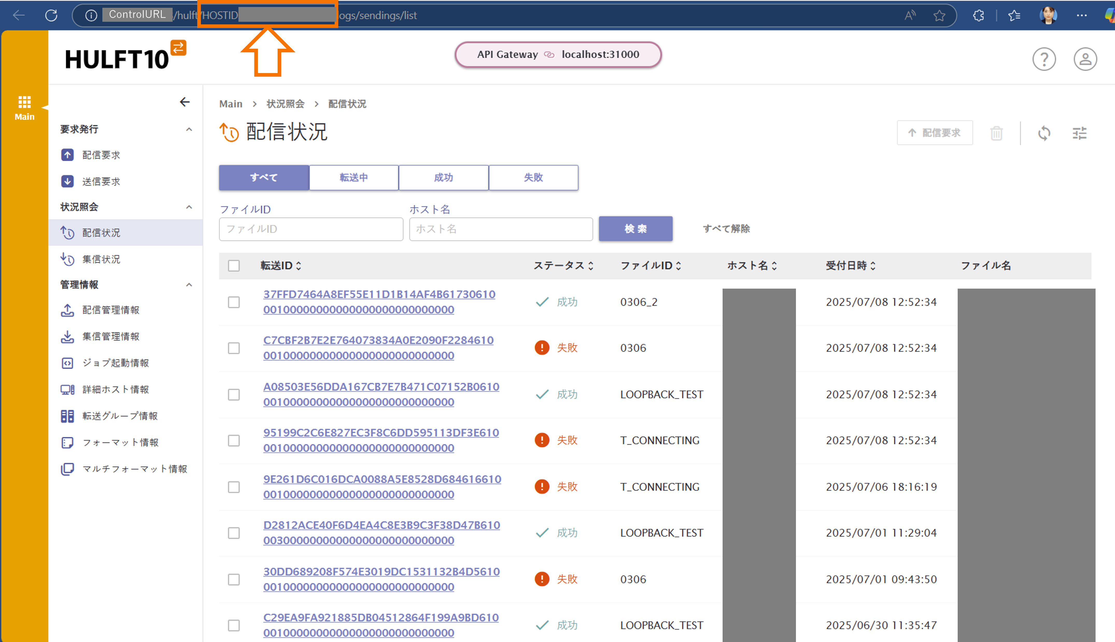 【HULFT10 API Gatewayの歩き方】⑦APIでHULFTを操作する方法 #初心者向け - Qiita