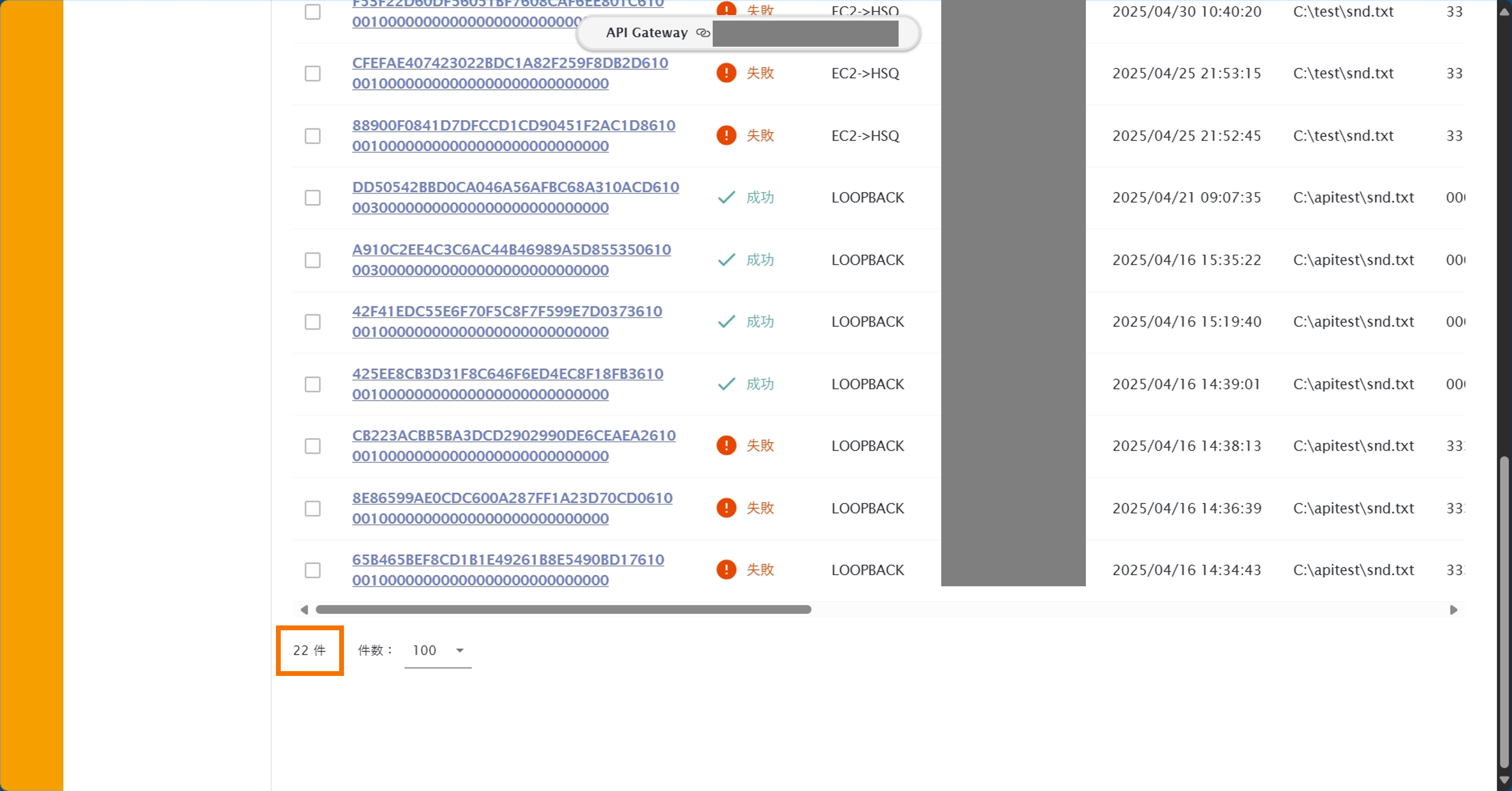 【HULFT10 API Gatewayの歩き方】⑧HULFT SquareからAPIでHULFTを操作する #初心者向け - Qiita
