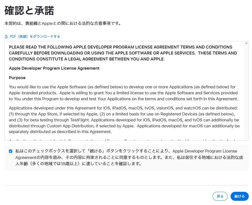 Apple Developer Programの登録がわかりづらすぎる #Xcode - Qiita