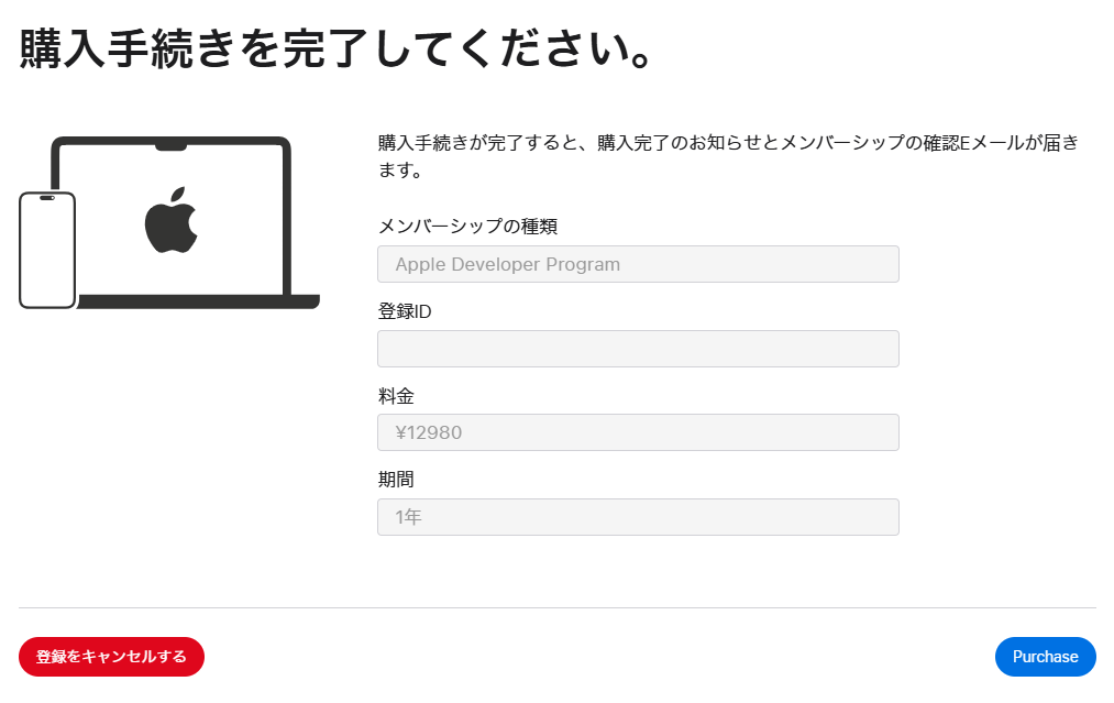 Apple Developer Programの登録がわかりづらすぎる #Xcode - Qiita