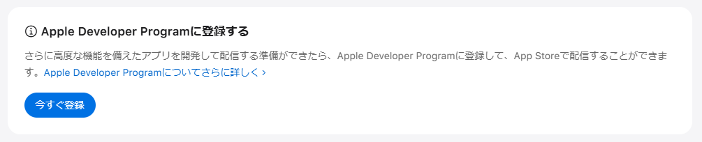 Apple Developer Programの登録がわかりづらすぎる #Xcode - Qiita