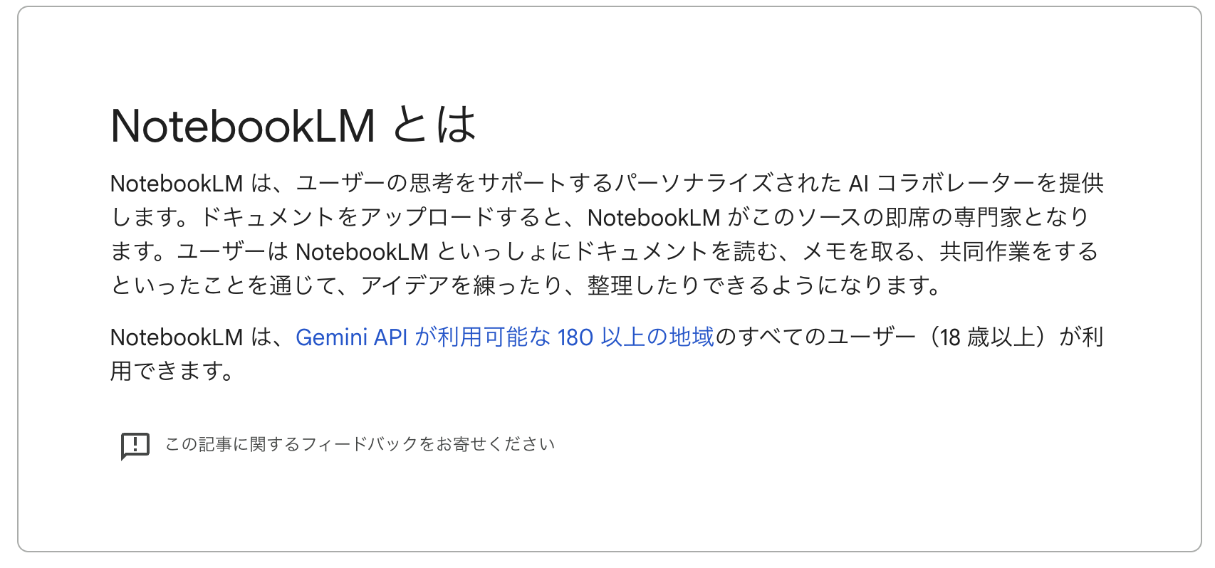 【3分】NotebookLMでRAGを試す #ChatGPT - Qiita