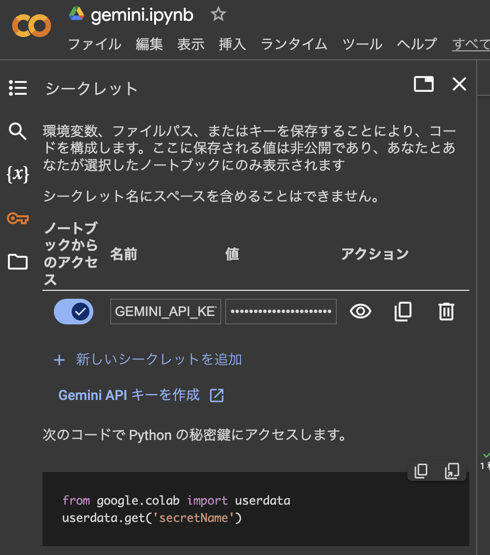 【完全無料】Gemini APIチュートリアル（所要時間10分） #Python - Qiita