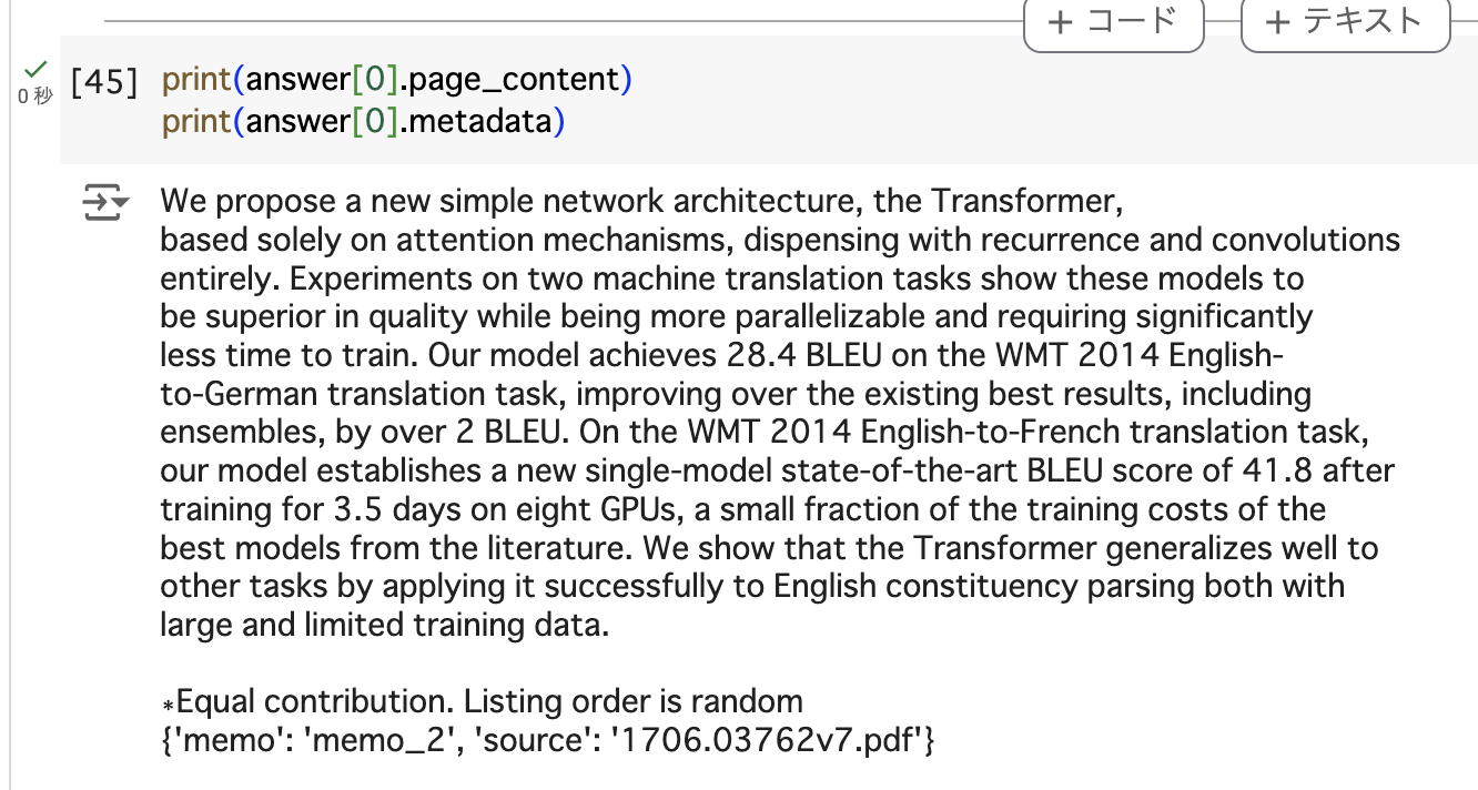 【15分】ベクトルデータベース&RAG爆速入門 #Python - Qiita