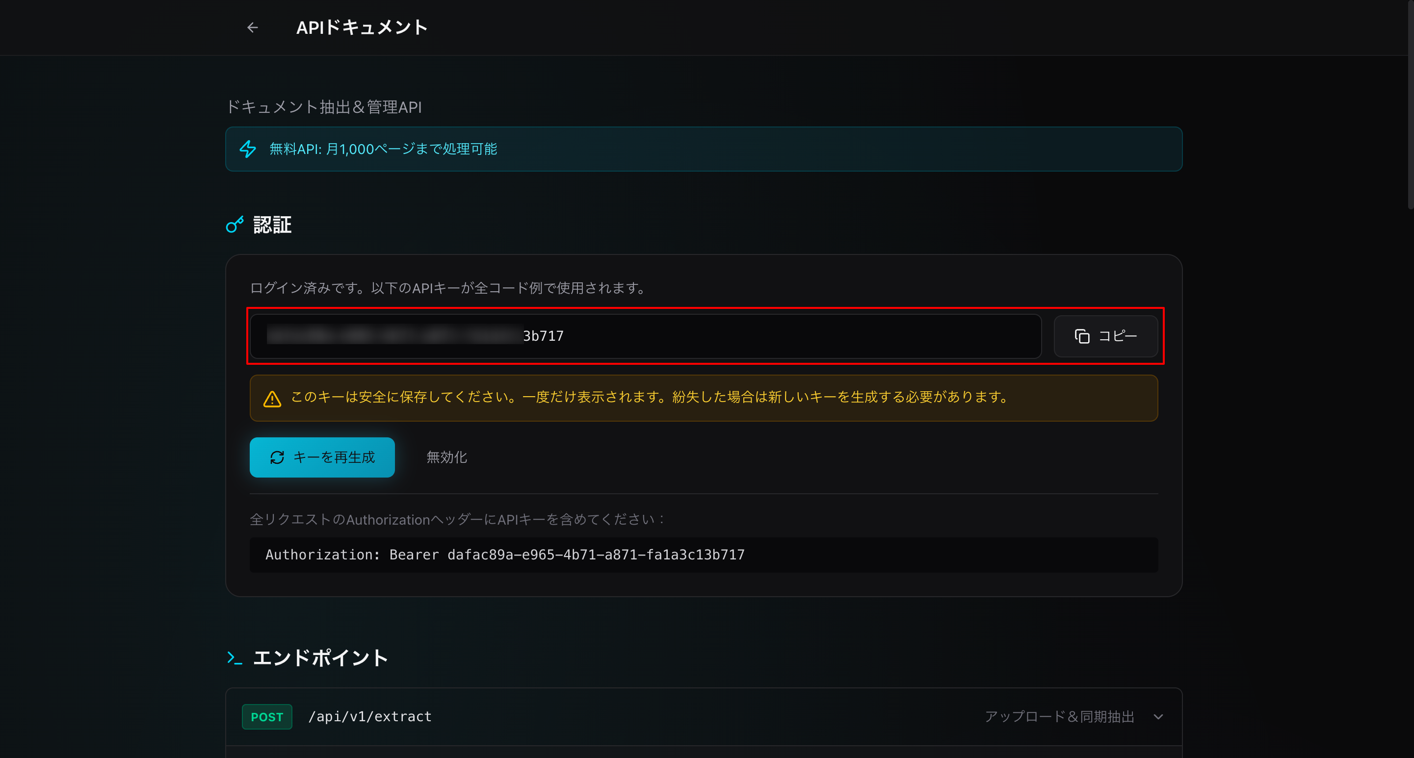 【コスパ最強】OCR超え!? 日本語に強い DocumentAI「BullsEye」で高精度RAGを実現！ #Python - Qiita