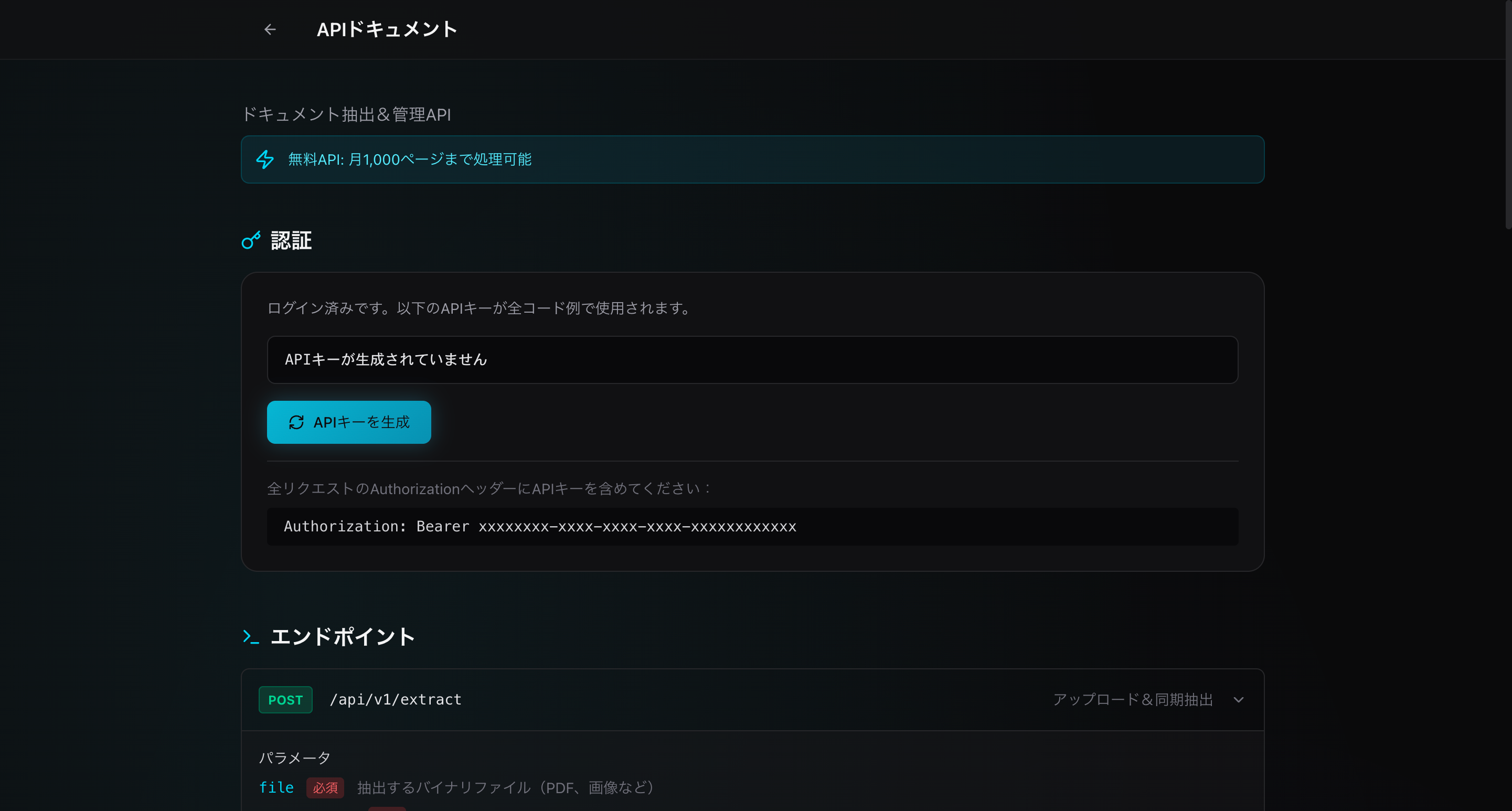 【コスパ最強】OCR超え!? 日本語に強い DocumentAI「BullsEye」で高精度RAGを実現！ #Python - Qiita
