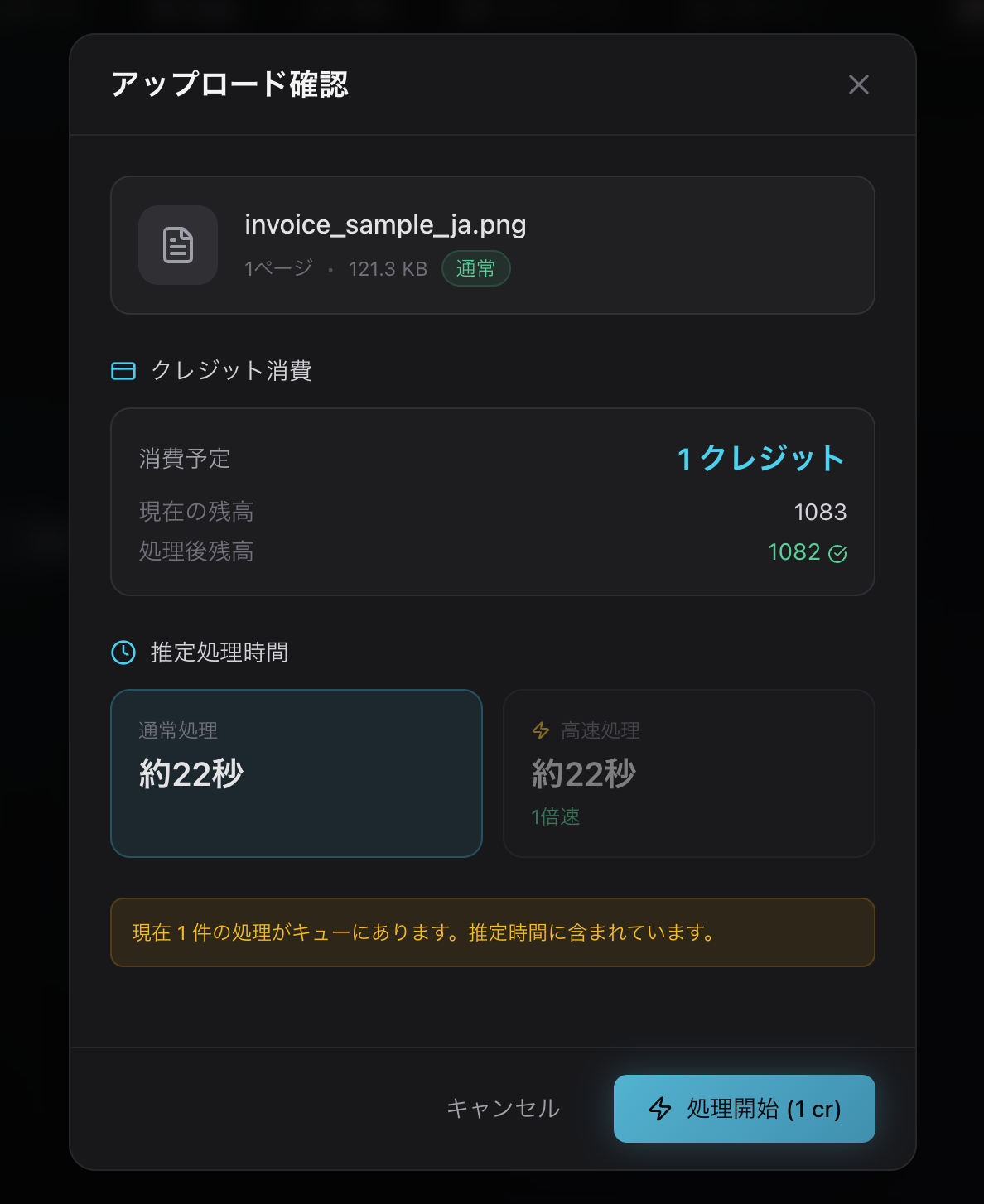 【コスパ最強】OCR超え!? 日本語に強い DocumentAI「BullsEye」で高精度RAGを実現！ #Python - Qiita