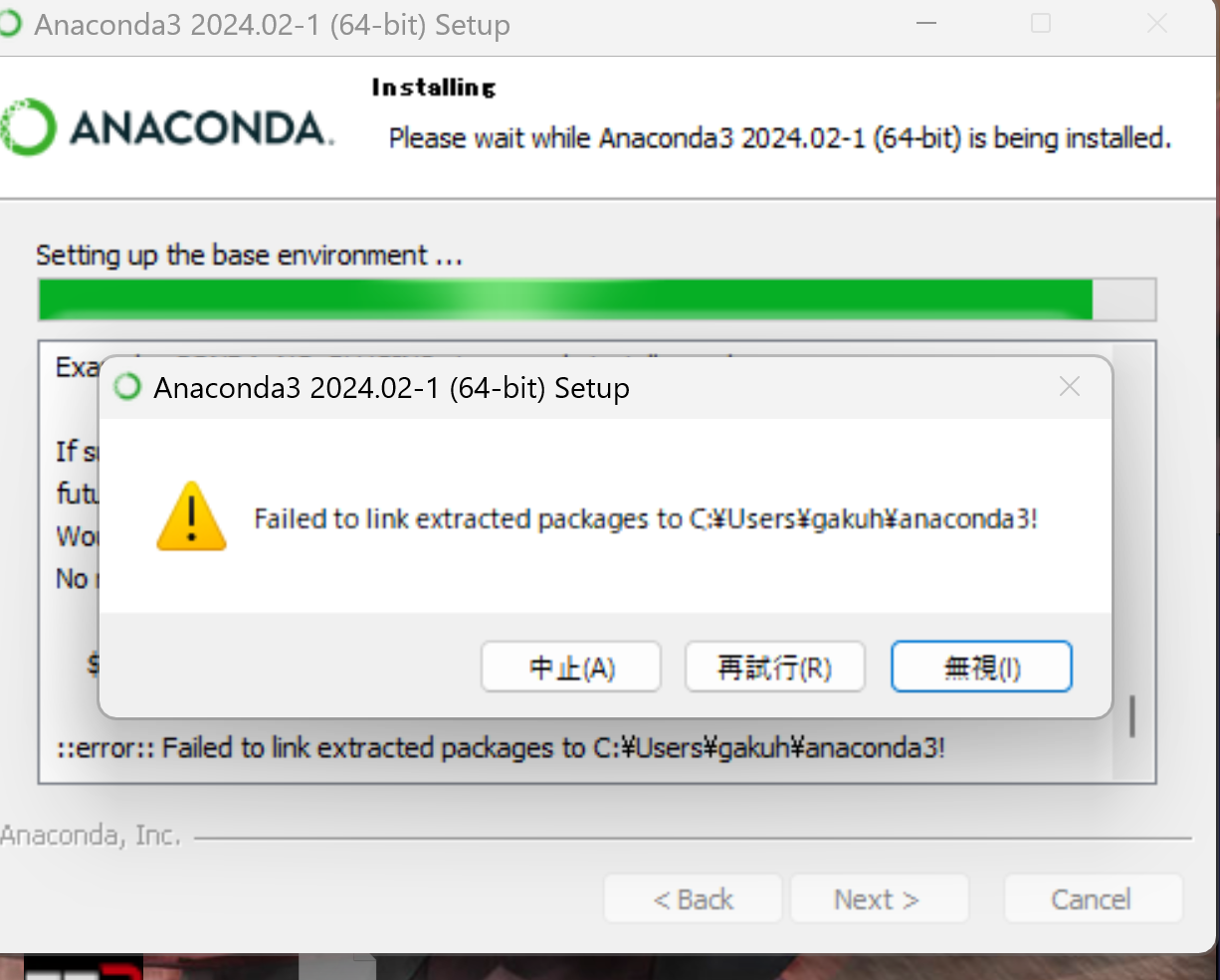 Anacondaを再インストールした話 #Windows11 - Qiita