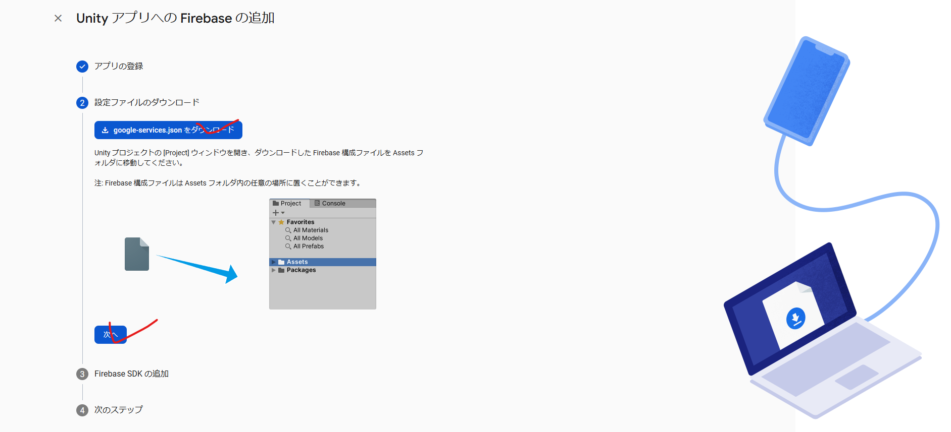 初めてのFirebase × Unity ~ Firestoreのデータ取得偏 ~ #初心者 - Qiita