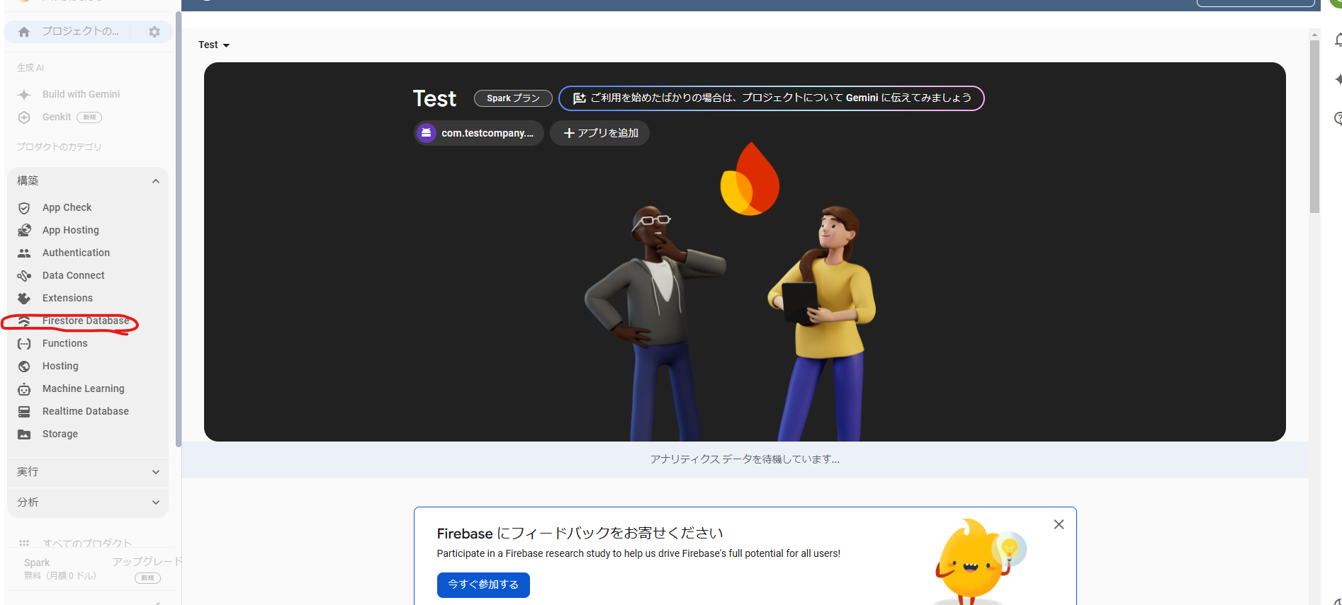 初めてのFirebase × Unity ~ Firestoreのデータ取得偏 ~ #初心者 - Qiita
