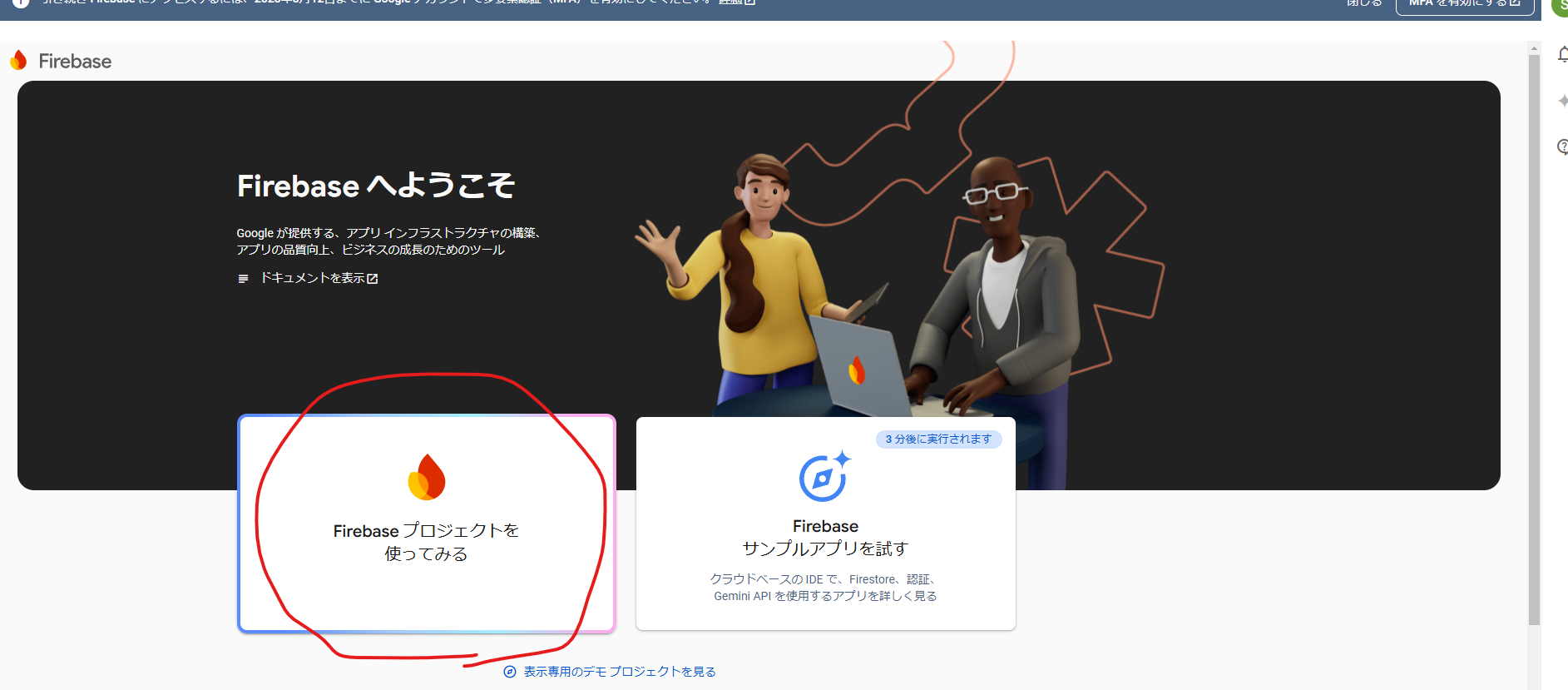 初めてのFirebase × Unity ~ Firestoreのデータ取得偏 ~ #初心者 - Qiita