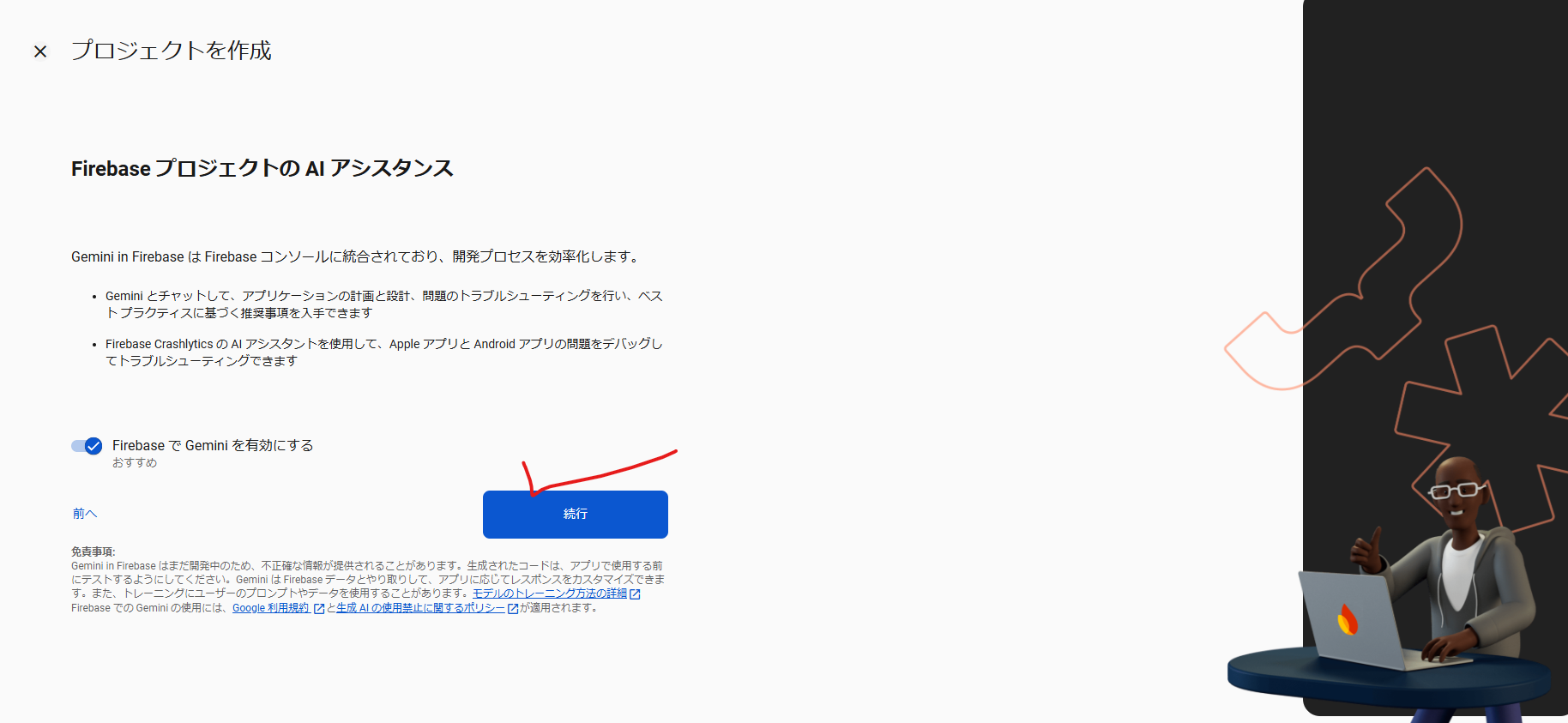 初めてのFirebase × Unity ~ Firestoreのデータ取得偏 ~ #初心者 - Qiita