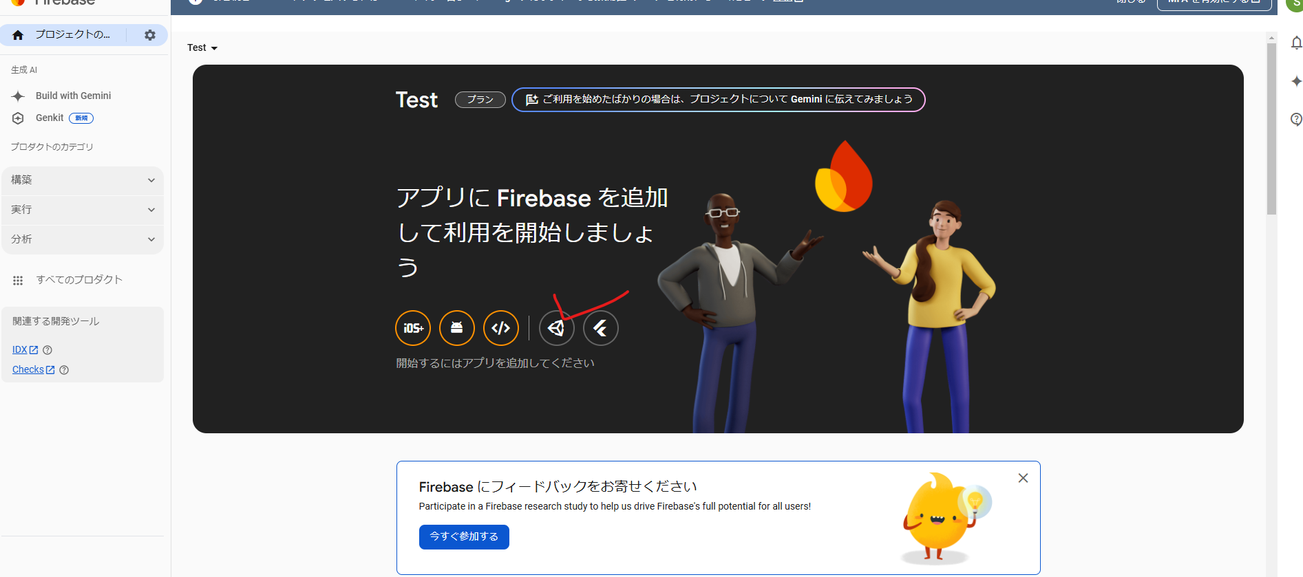 初めてのFirebase × Unity ~ Firestoreのデータ取得偏 ~ #初心者 - Qiita