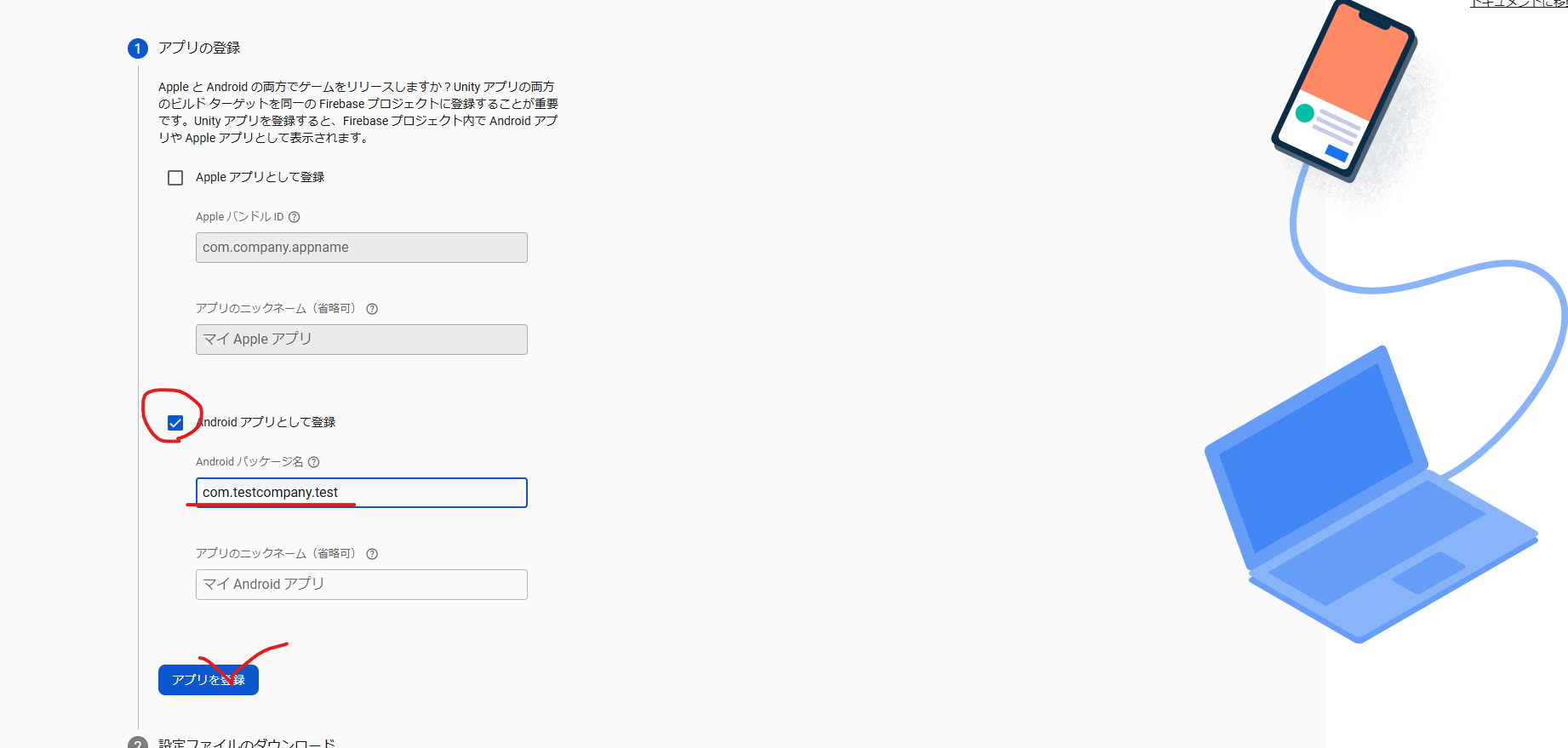 初めてのFirebase × Unity ~ Firestoreのデータ取得偏 ~ #初心者 - Qiita